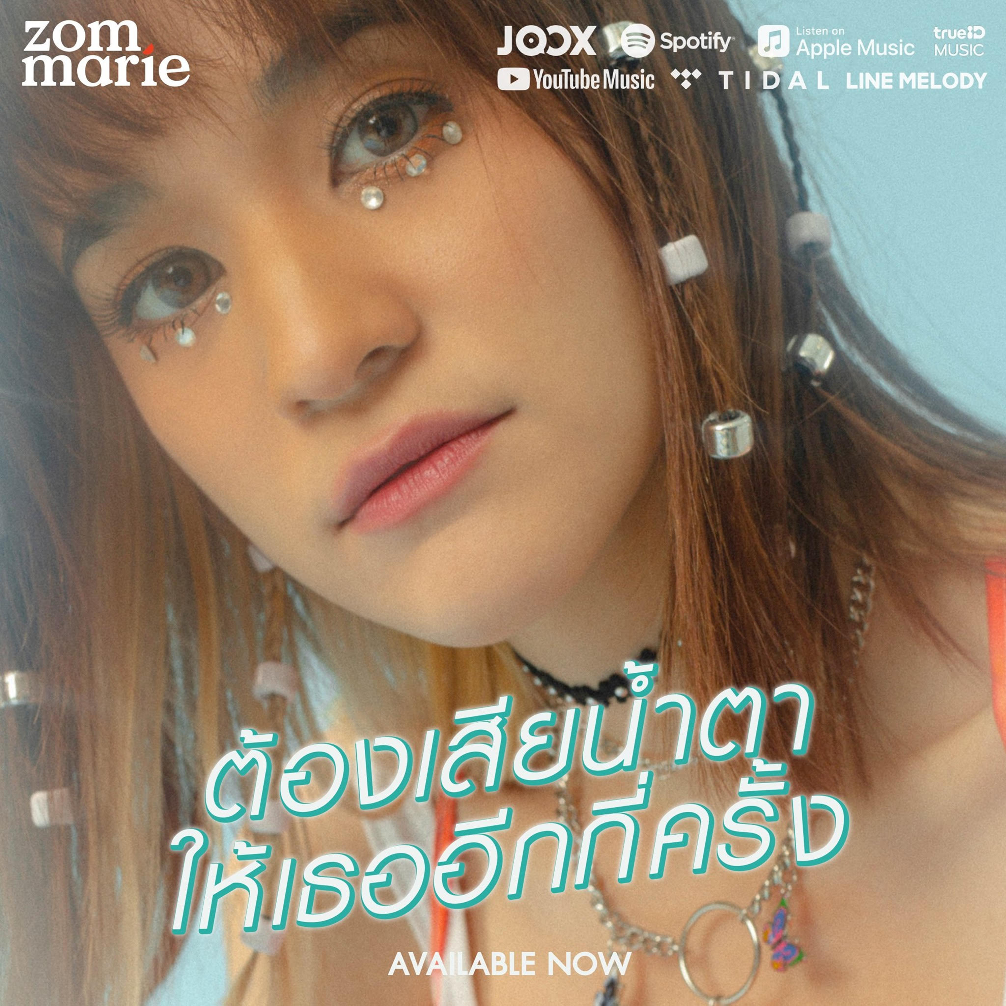 “ต้องเสียน้ำตาให้เธออีกกี่ครั้ง” เพลงเศร้าล่าสุดจาก Zom Marie | Mellow Pop