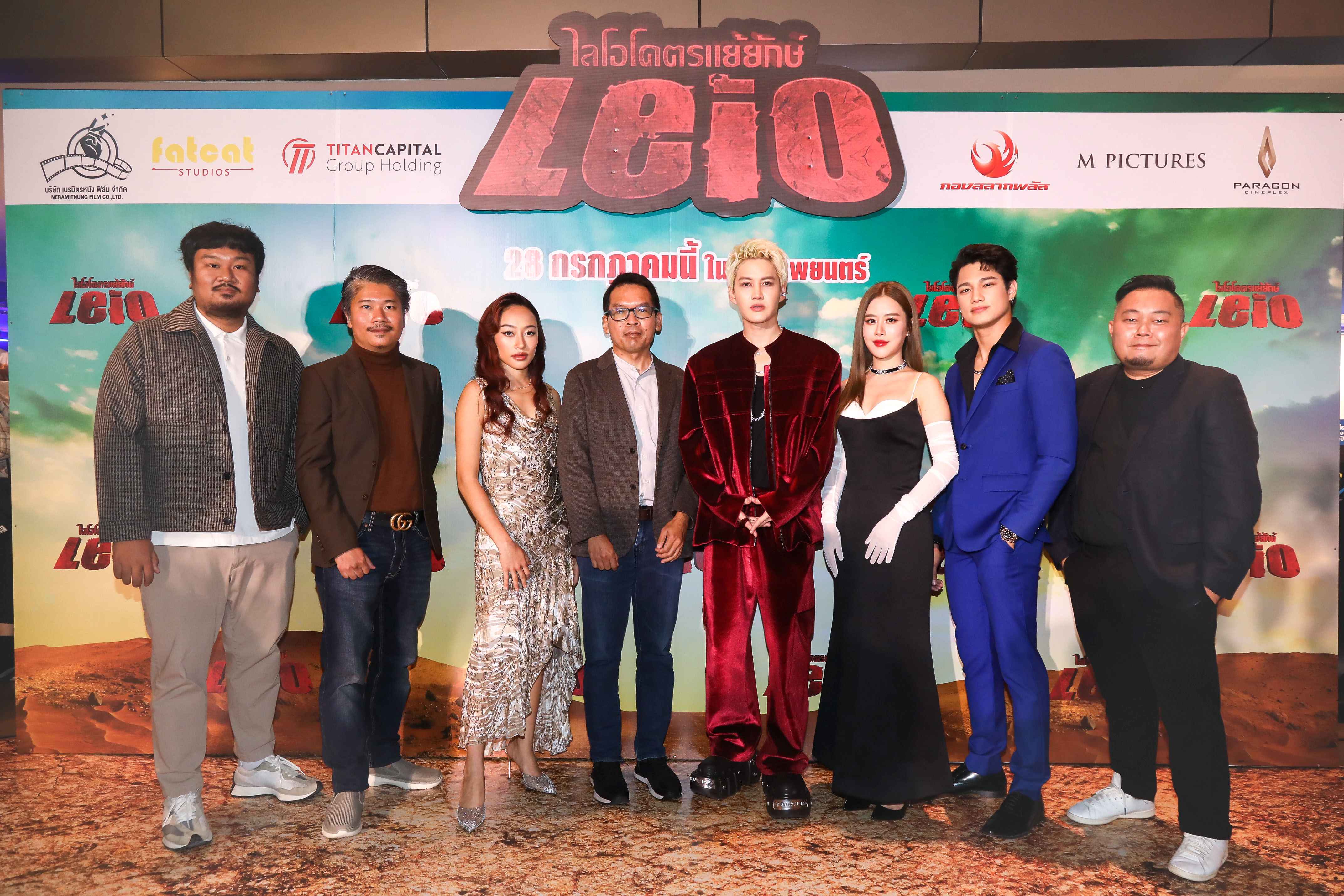 “เนรมิตรหนัง ฟิล์ม” ประกาศศักดา รอบกาล่า “Leio ไลโอโคตรแย้ยักษ์ ...