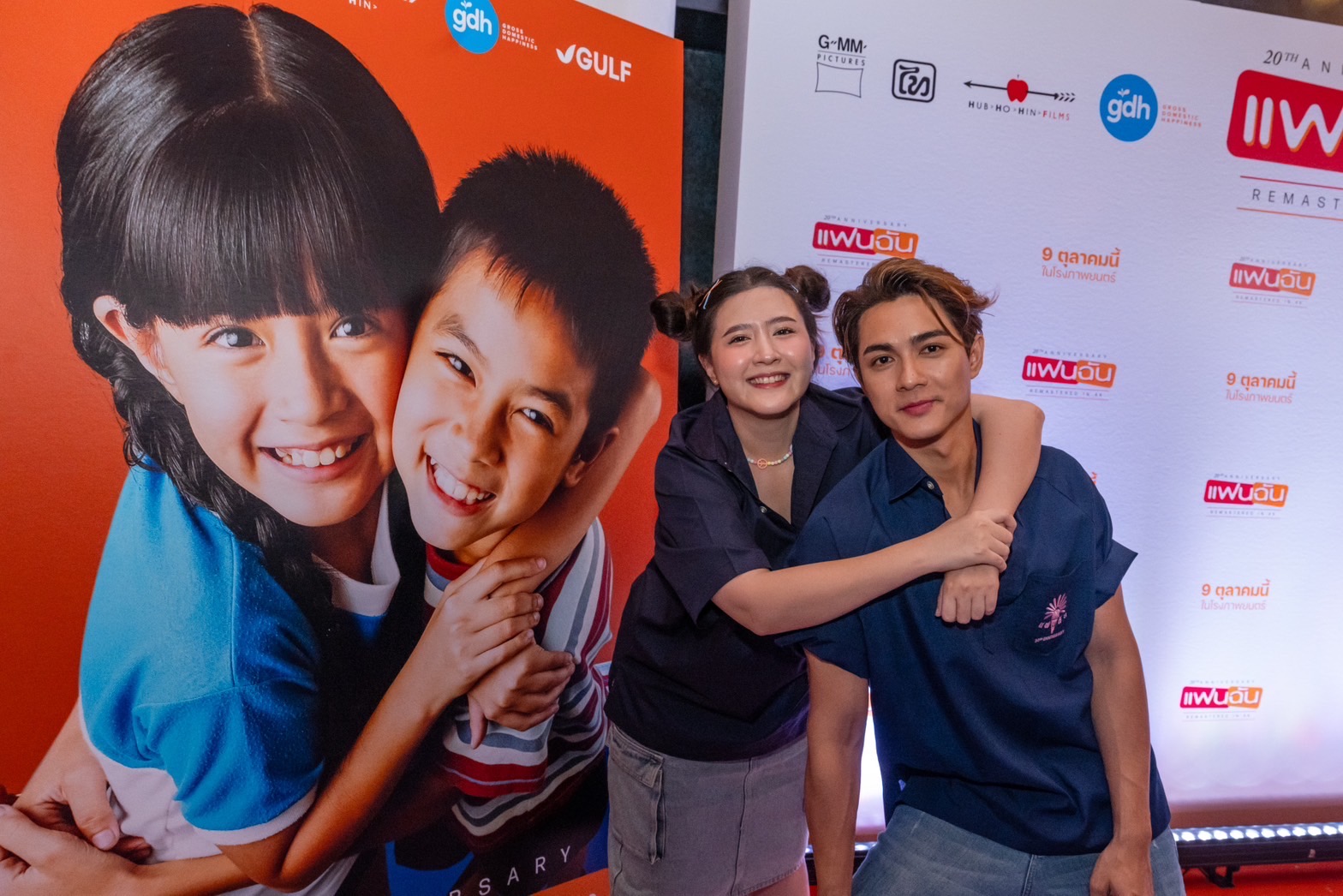 GDH ร่วมกับ GULF จัดรอบกาล่าหนัง “แฟนฉัน” ครบรอบ 20 ปี | Mellow Pop