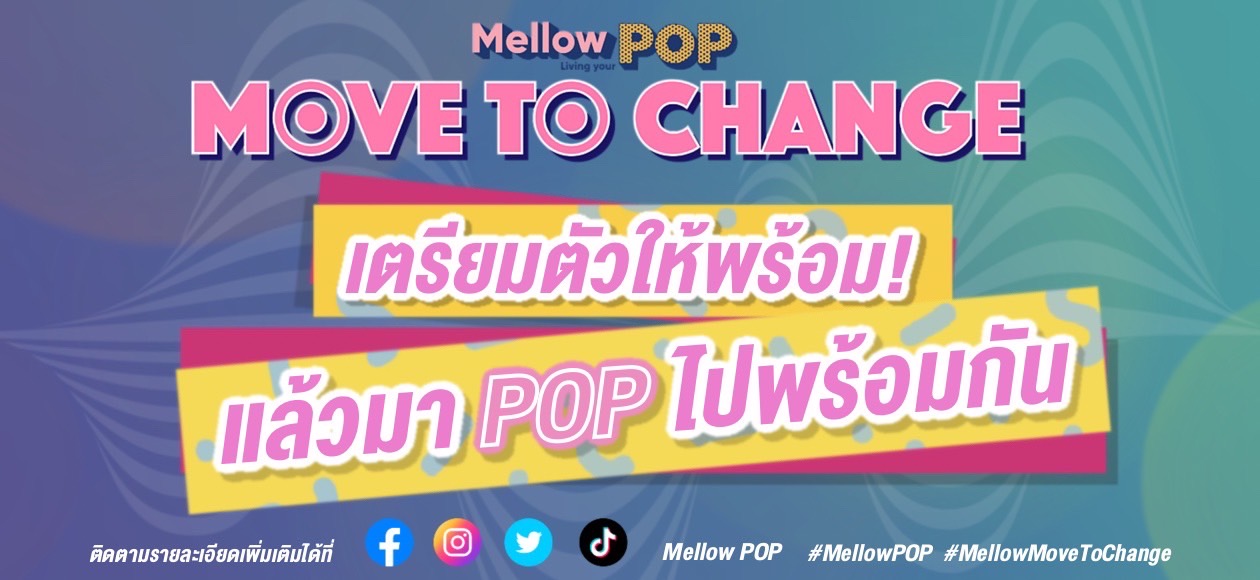 Mellow POP MOVE TO CHANGE | Mellow Pop