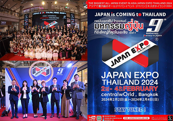 จี-ยู ครีเอทีฟ พร้อมเหล่าพันธมิตร จัดงานแถลงข่าว JAPAN EXPO THAILAND 2024 งานมหกรรมญี่ปุ่นที่ ...