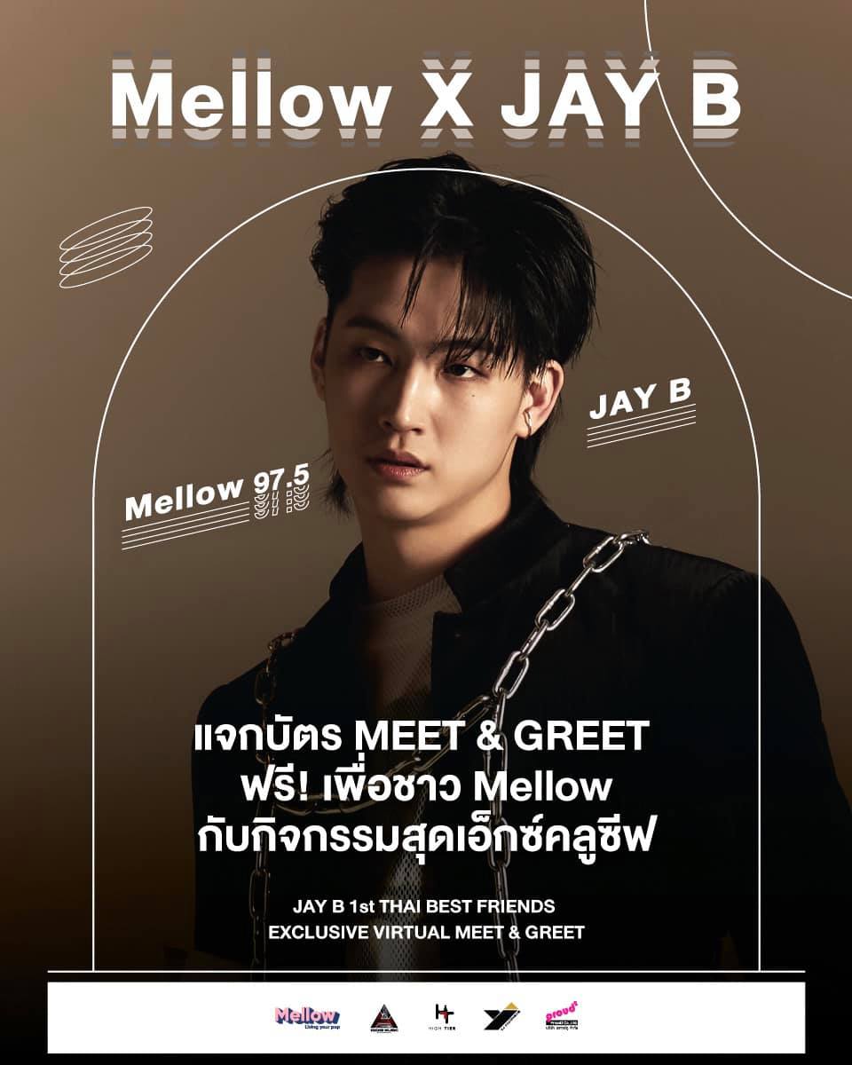 Mellow X JAY B แจกบัตร MEET & GREET ฟรี!! | Mellow Pop