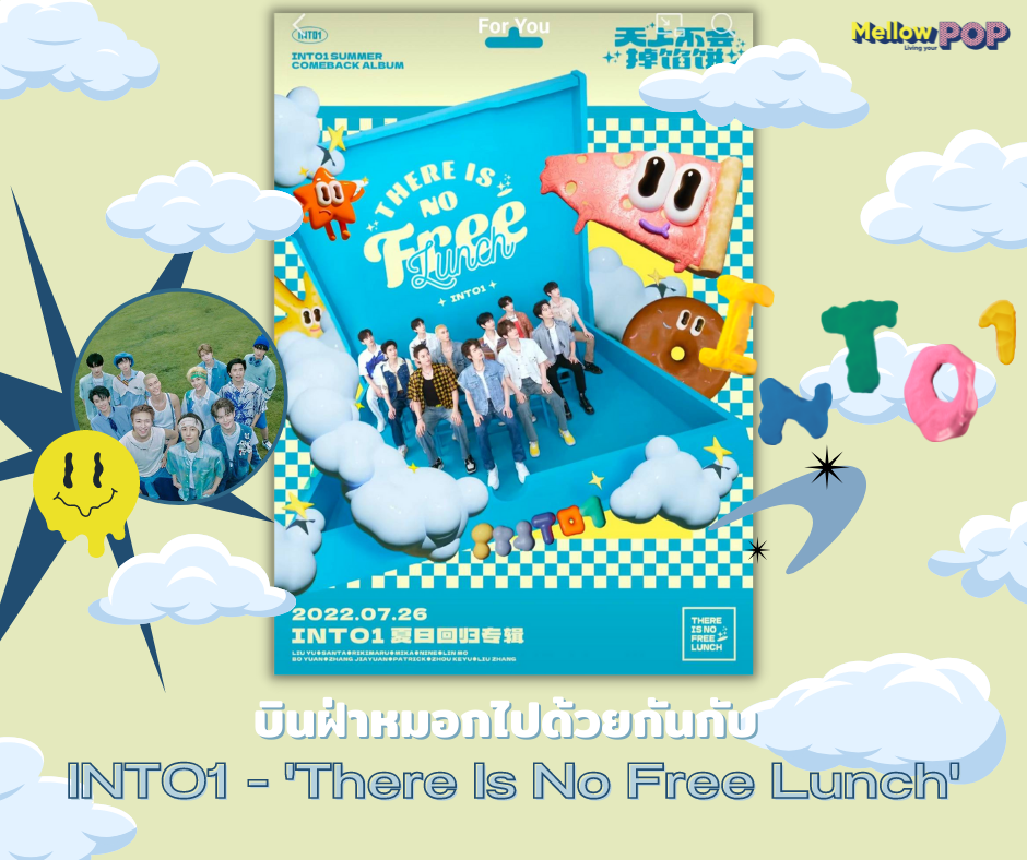 บินฝ่าหมอกไปด้วยกันกับ INTO1 - | Mellow Pop