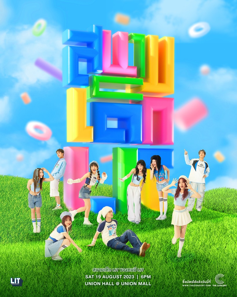 LIT Entertainment ได้เวลาแผลงฤทธิ์ มากันยกค่ายจัด “สนามเด็ก LIT Concert ...