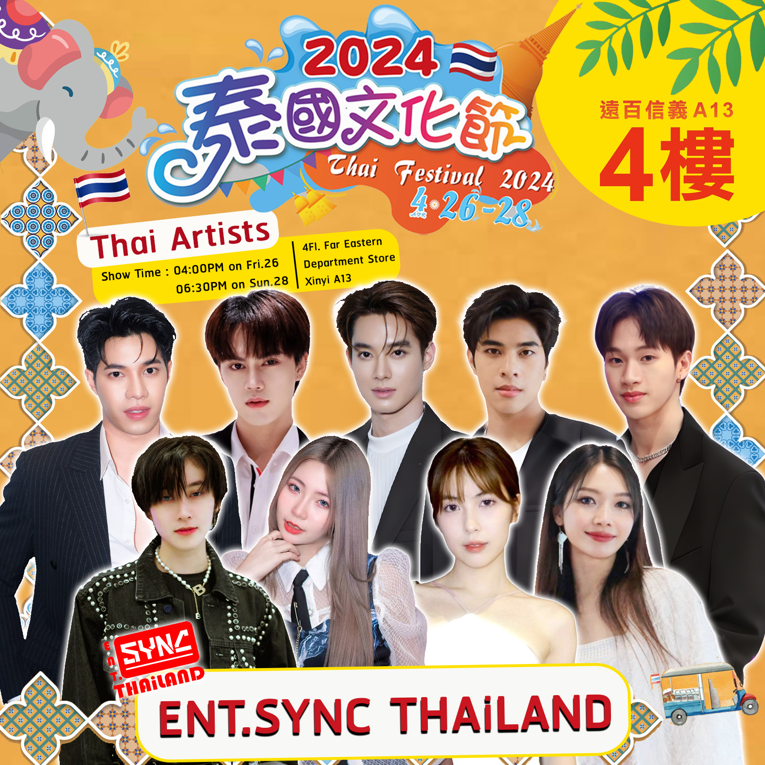 ENT.SYNC THAiLAND จับมือ IDX ENTERTAINMENT นำนักแสดงซีรีส์ & ศิลปิน ...