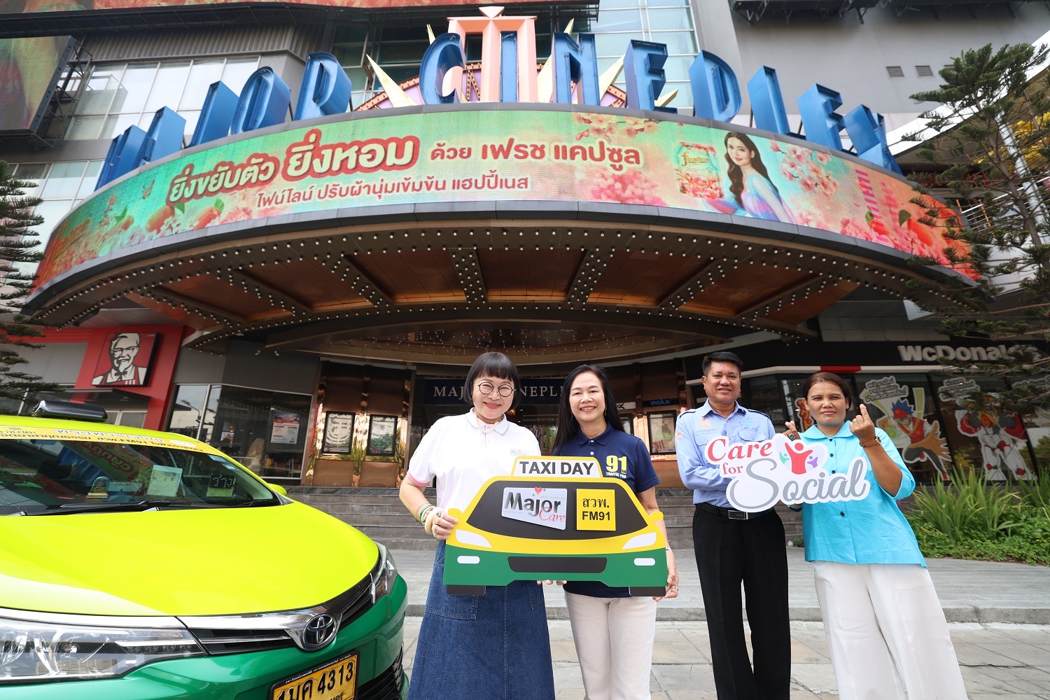 มูลนิธิ เมเจอร์ แคร์ ร่วมกับ สวพ.FM91 จัดกิจกรรม “TAXI DAY” รับวันแรงงานแห่งชาติ เปิดให้ครอบครัว ...