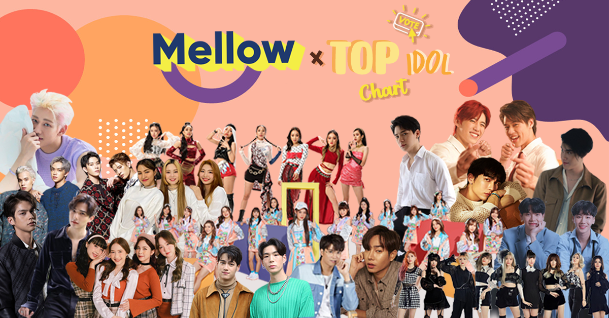 Mellow Top Idol Of The Month | Mellow Pop