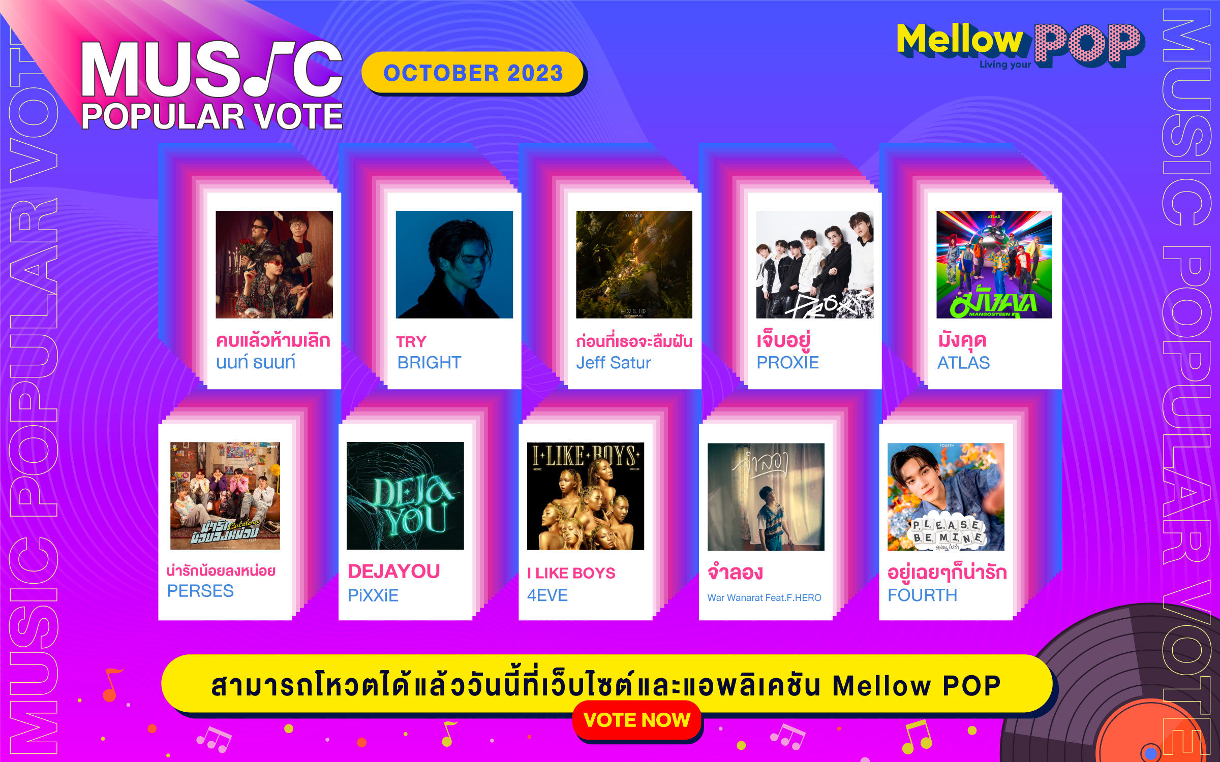 MELLOW POP MUSIC POPPULAR VOTE 10 2023 Mellow Pop